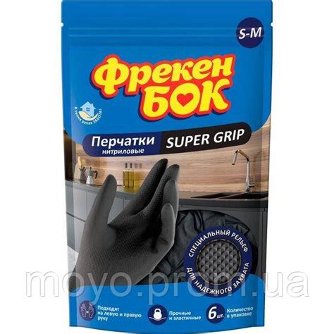 Рукавички нітрилові Фрекен Бок Super Grip розмір S M 6 шт Id 2091223815 ціна 78 ₴ купити