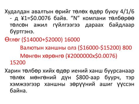 үндэстэн дамнасан корпораци Ppt