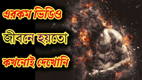 Bangla Heart Touching Emotional Quotes Ii Bangla Motivational Speech Ii