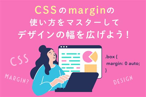 Cssのmarginとは？余白の指定方法の基本とpaddingとの違いを解説 Neutral