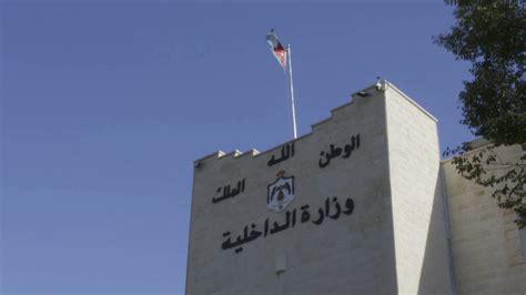 إيقاف عدد من الخدمات الإلكترونية لوزارة الداخلية