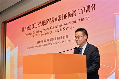 Cepa《服務貿易協議》宣講會今日舉行（附圖）