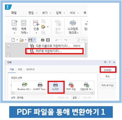 한글 워드 변환 사이트와 프로그램 Hwp Doc 파일 변환하는 3가지 방법 It Jad