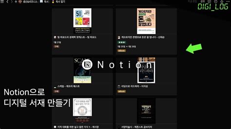 노션으로 나만의 독서 영화 템플릿 다이어리 만들기 I 기초 입문 초보 사용자 I M2 Pro 맥북 아이패드 필수앱 Youtube