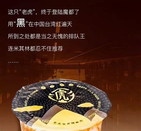 搶先曝光！魔都首家正正正版「老虎堂tiger Sugar」真的來了 每日頭條