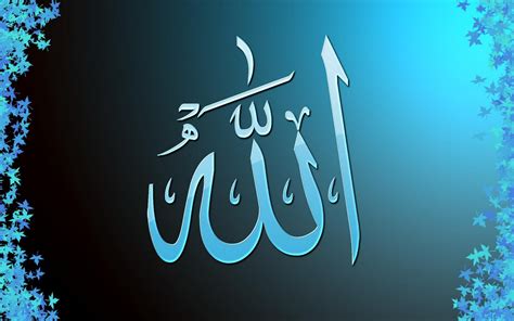 100 Beautiful Allah Wallpapers WallpaperSafari