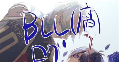 Blue Lock Yaoi Kaiserisagi Nagiisagi Bll腐ログ1 Pixiv
