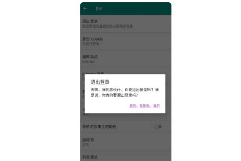 Ehviewer怎么用 百度经验