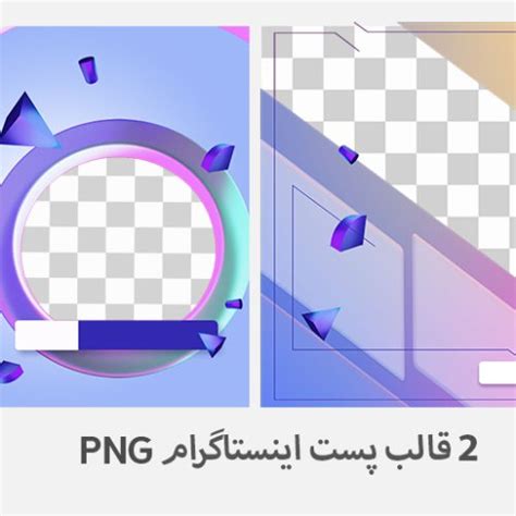 کاور پست اینستاگرام Png رایگان
