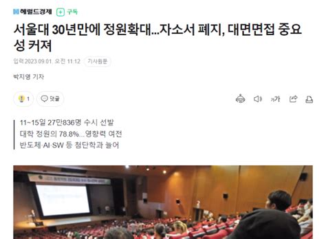 강남스피치학원 2024 대입면접 준비하기 학생부 종합전형 면접준비하는 법 네이버 블로그