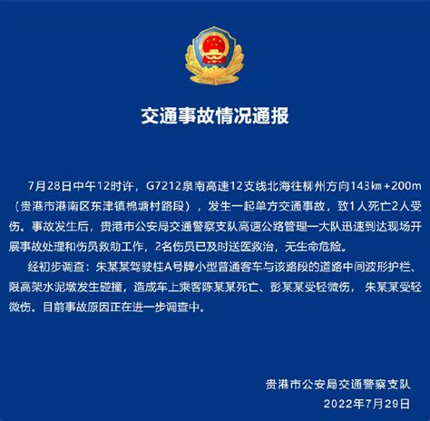 丰田再引争议！疑似一辆卡罗拉碰撞后起火，车门无法正常打开搜狐汽车搜狐网