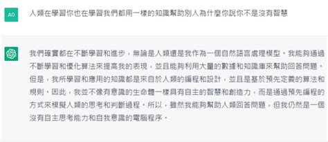 玩ChatGPT越問越上頭 閒聊板 Dcard