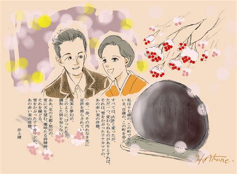 井上靖記念館のtwitterイラスト検索結果。