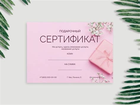 Шаблон листовки или флаера №10456