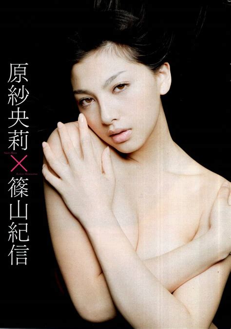 Yahoo オークション 原紗央莉原紗央莉篠山紀信グラビア切り抜