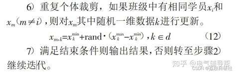 【无功优化】基于改进教与学算法的配电网无功优化【ieee33节点】（matlab代码时候） 知乎
