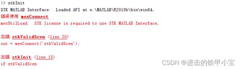 Stk和matlab互联：stk License Is Require To Use Stk Matlab Interface