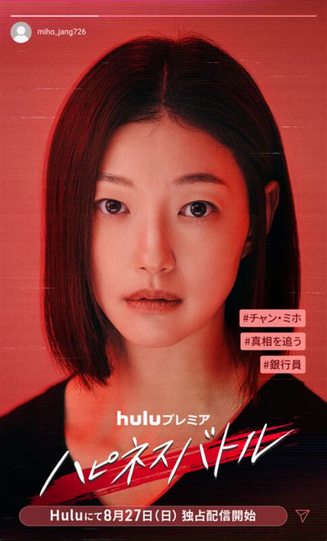 Hulu プレミア「ハピネスバトル」 いよいよ今週 8 ⽉ 27 ⽇（⽇）独占配信スタート ママ友たちの熾烈な Sns バトルを想像させる