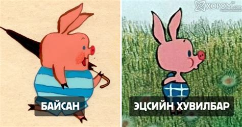 Зөвлөлтийн үеийн алдартай хүүхэлдэйн киноны баатруудын анхны хар зураг