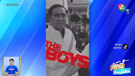 ข่าวชาวแม่สาย แห่โดราเอมอน ขอฝนดับหมอกควัน