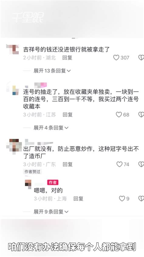 【上海】男子银行取钱发现“吉祥号”疑被故意抽走，银行：都是随机的