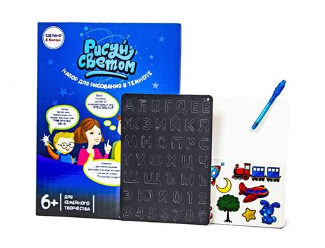 Купить Набор для рисования в темноте Рисуй Светом формат А4 цена 149 ₴ — Prom Ua Id 947938413