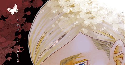 エルリ 【spark 新刊サンプル】エルリ あもりのマンガ リヴァイ エルヴィン・スミス Comiccityspark9 Pixiv