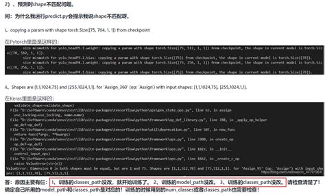 （小白提问）训练生成的权重在predictpy中维度不匹配 · Issue 108 · Bubbliiiingyolov5 Pytorch · Github