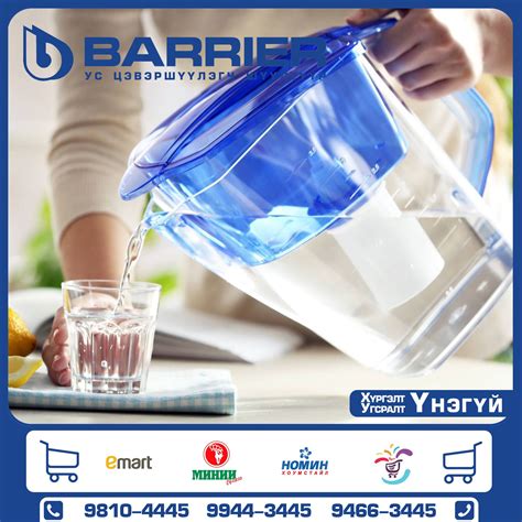 Барьер Ус Цэвэршүүлэгч 💦ЭРҮҮЛ МЭНД ЭРҮҮЛ УСНААС💦 Барьер брэндийн зөөврийн ус цэвэршүүлэгч нь
