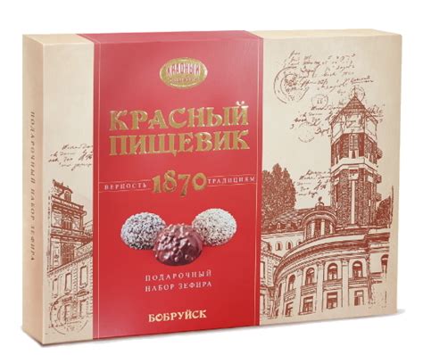 Подарочный набор зефира "Красный пищевик" 500г. Красный пищевик ...