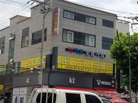 광주에서 가발 잘하기로 입소문 난 나미모 순천 목포 화순 항암가발 맞춤가발 전 하이모지점장출신 네이버 블로그