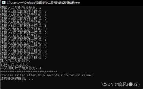 数据结构学习笔记广义表树和二叉树的基本知识 阿里云开发者社区