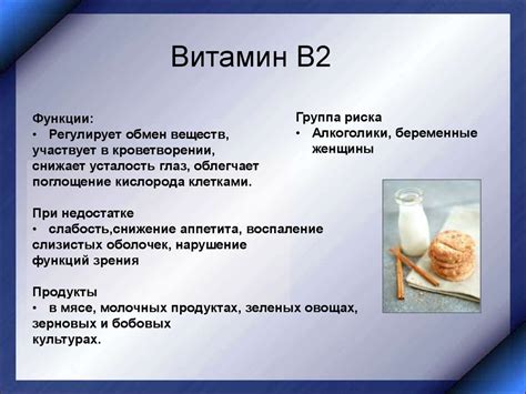 Витамины - online presentation