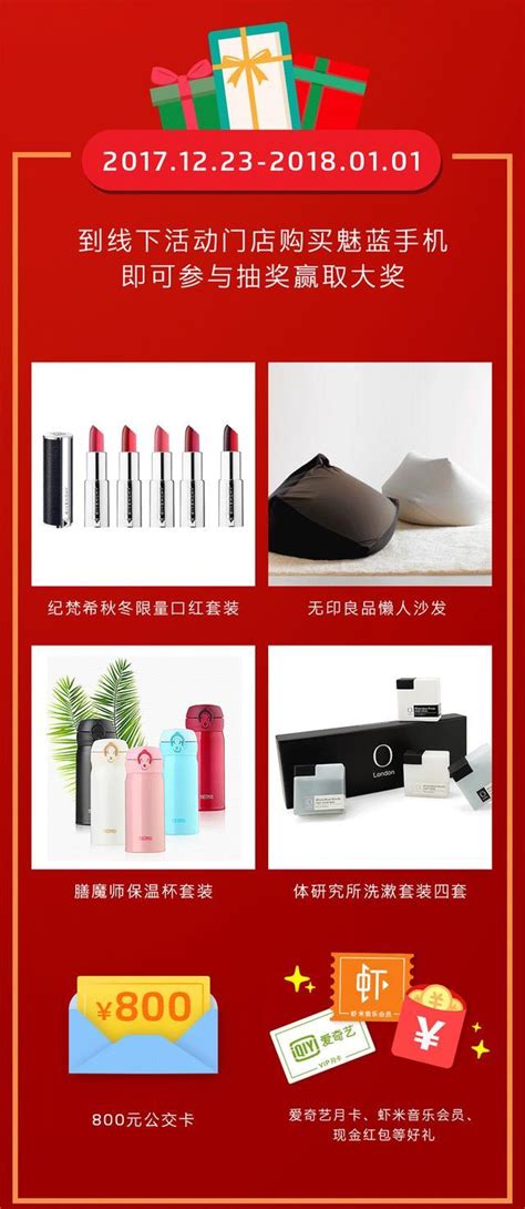 魅藍大調價還不算完，李楠大手筆：三周年再送福利！ 每日頭條