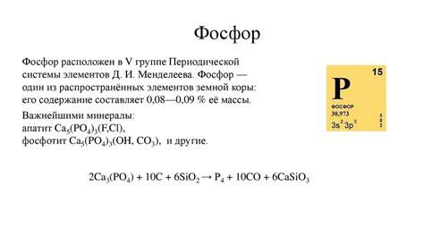 Органические производные трехвалентного фосфора - презентация онлайн