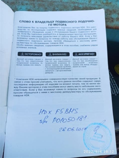 Продано - Продам мотор HDX 5 л.с. 4 т. (отличное состояние) | Русфишинг ...