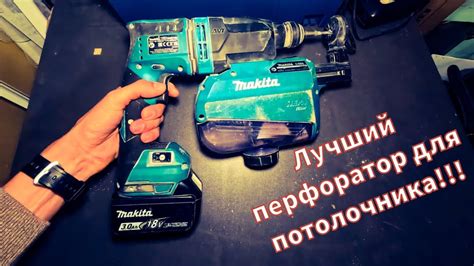 Аккумуляторный перфоратор Makita DHR182ZWJ с пылеудалением... - YouTube