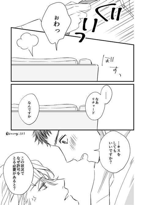 「初めて出した正リチャ本やらアンソロに寄稿したものやらペーパーやら色々入ってます。描き下ろしはちょっとだけ未来のお話です」nechi🧸🇬🇧の漫画