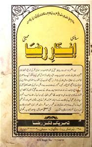Afkar E Raza Rekhta