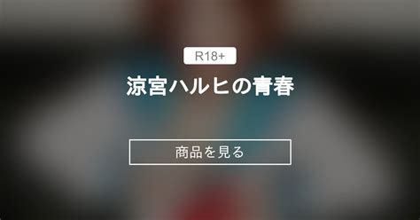 Rui Fantia