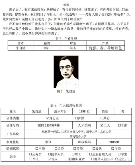 Python操作PDF文件笔记二提取表格内容 知乎