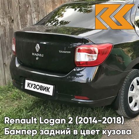 Бампер задний в цвет кузова Renault Logan 2 Рено Логан (2014-) 676 ...