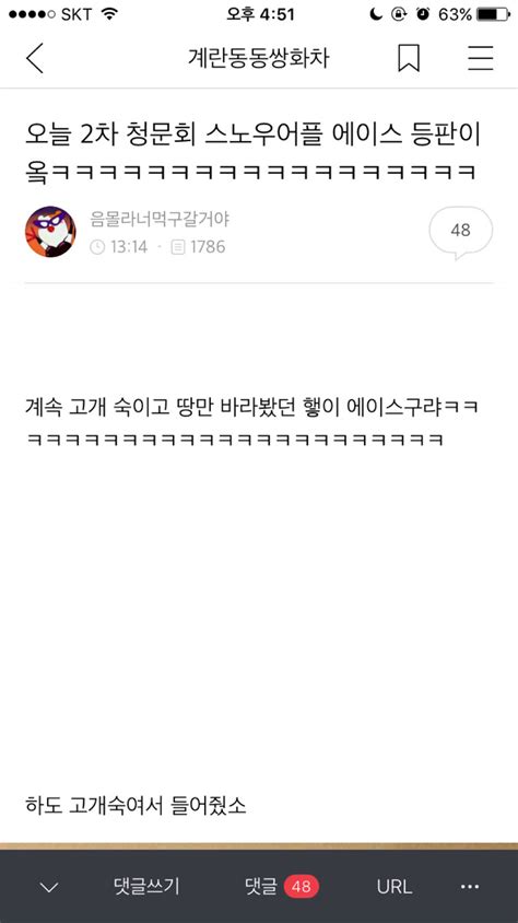 청문회 스노우어플 모음 인스티즈 Instiz 이슈 카테고리