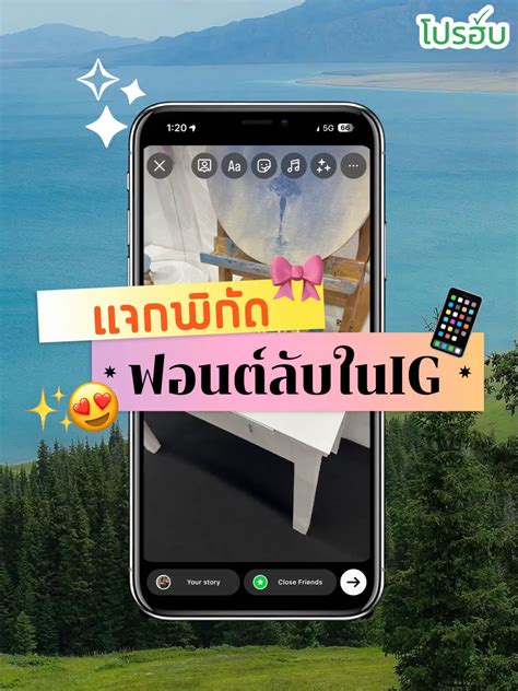 How Toแจกฟอนต์ลับในไอจีไว้แต่งสตอรี่📱😍 แกลเลอรีที่โพสต์โดย