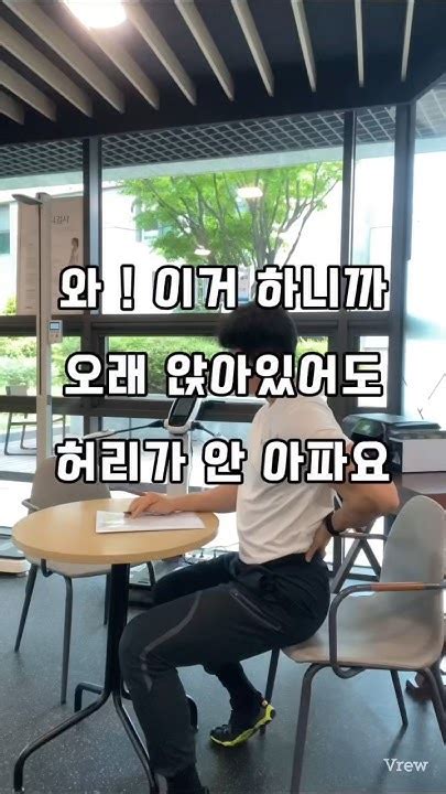 앉아서 쉽게 허리 풀기 스트레칭 허리통증 Youtube