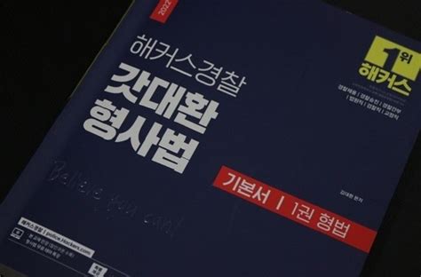 경찰 간부 시험이 궁금하다면 7급 경찰공무원 네이버 블로그