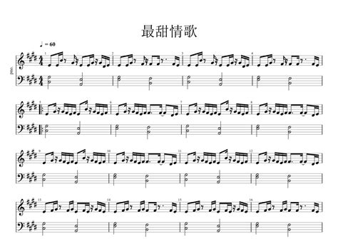 最甜情歌钢琴谱 红人馆 琴谱网