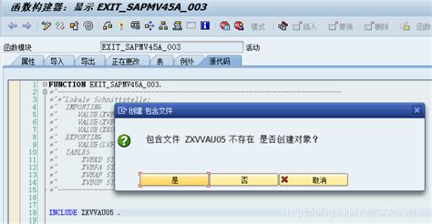 Sap Abap 基于函数的出口cmodabap Cmod Csdn博客