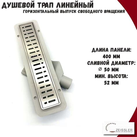 Водоотводящий желоб с решеткой волна 400мм ZEISSLER с сухим и ...