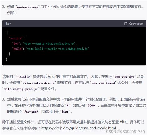 Vite 不同环境配置terser Vite 配置 Csdn博客 Vite 不同环境配置terser Vite 配置 Csdn博客